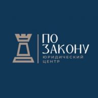 Иконка канала ЮЦ "ПО ЗАКОНУ"