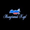 Иконка канала Молодёжный клуб