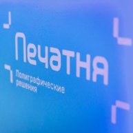 Иконка канала ПЕЧАТНЯ. Полиграфические решения
