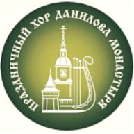 Иконка канала ПРАЗДНИЧНЫЙ ХОР ДАНИЛОВА МОНАСТЫРЯ☑️