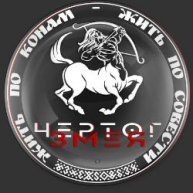 Иконка канала Чертог Змея