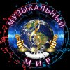 Иконка канала Музыкальный Мир - Культурный центр