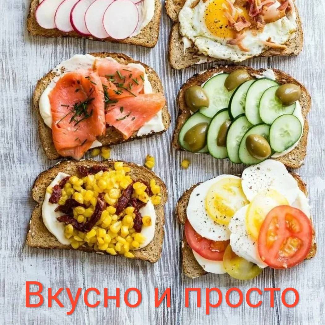 Иконка канала Вкусно и просто