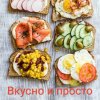 Иконка канала Вкусно и просто