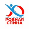 Иконка канала "РОВНАЯ СПИНА - ЗДОРОВАЯ СЕМЬЯ"