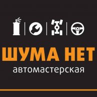 Иконка канала ШумаНет18