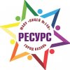 Иконка канала ЛИЦЕЙ 146 "РЕСУРС"