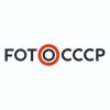 Иконка канала FOTOCCCP