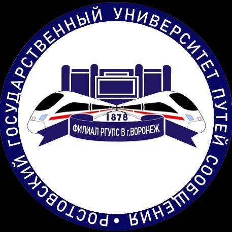 Иконка канала Филиал РГУПС в г. Воронеж (ВО)