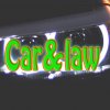 Иконка канала Автоюрист Car and law
