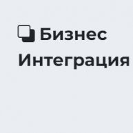 Иконка канала Бизнес-интеграция