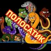 Иконка канала Полосатик (Мир змей) @polosatik2022