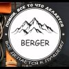 Иконка канала Berger