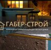 Иконка канала Габер- Строй. Отопление и водоснабжение .