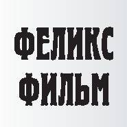 Иконка канала Феликс Фильм