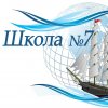 Иконка канала МБОУ "СОШ №7"