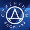 Иконка канала Ориентиры здоровья