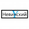 Иконка канала Невинский