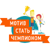 Иконка канала МОТИВ СТАТЬ ЧЕМПИОНОМ