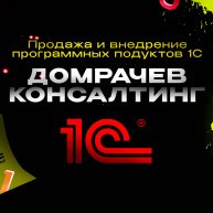 Иконка канала Домрачев консалтинг