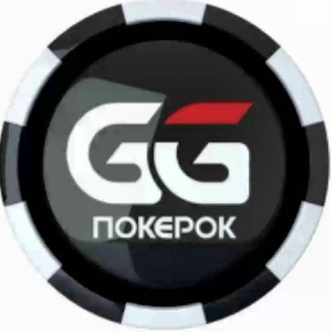 Иконка канала GGpokerok