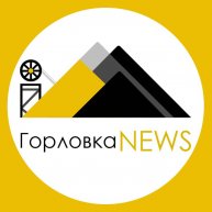 Иконка канала Горловка NEWS