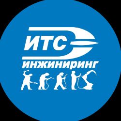 Иконка канала ИТС-ИНЖИНИРИНГ