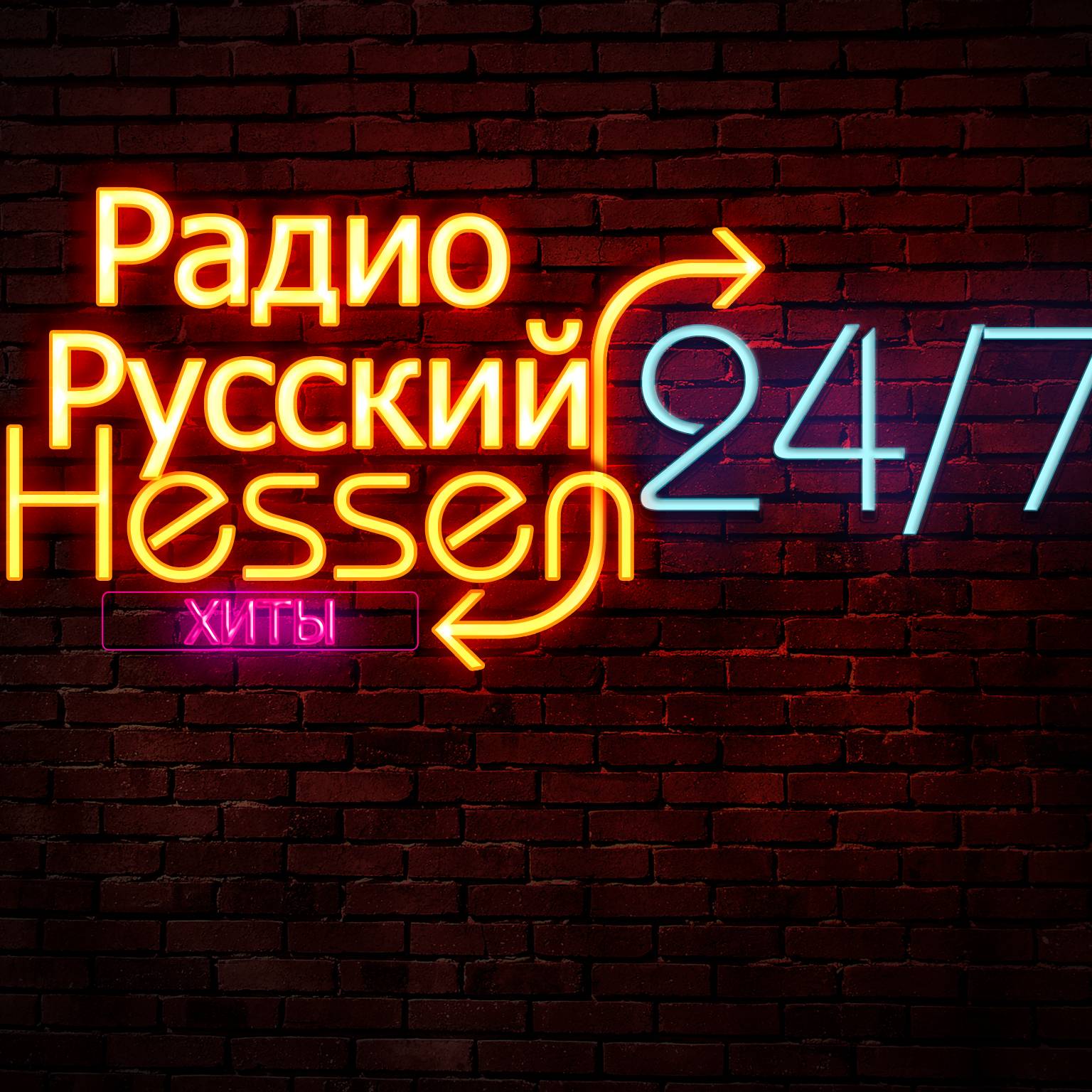 Иконка канала Русский Hessen