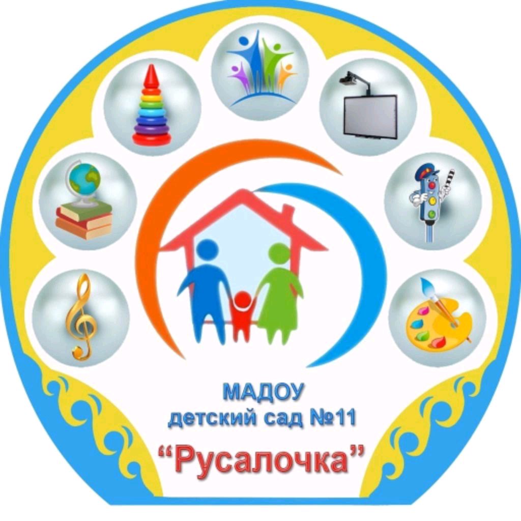 Иконка канала МАДОУ детский сад 11 КВ ГО г. Нефтекамск РБ