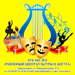 Иконка канала АУК МО ЗГО РЦКД