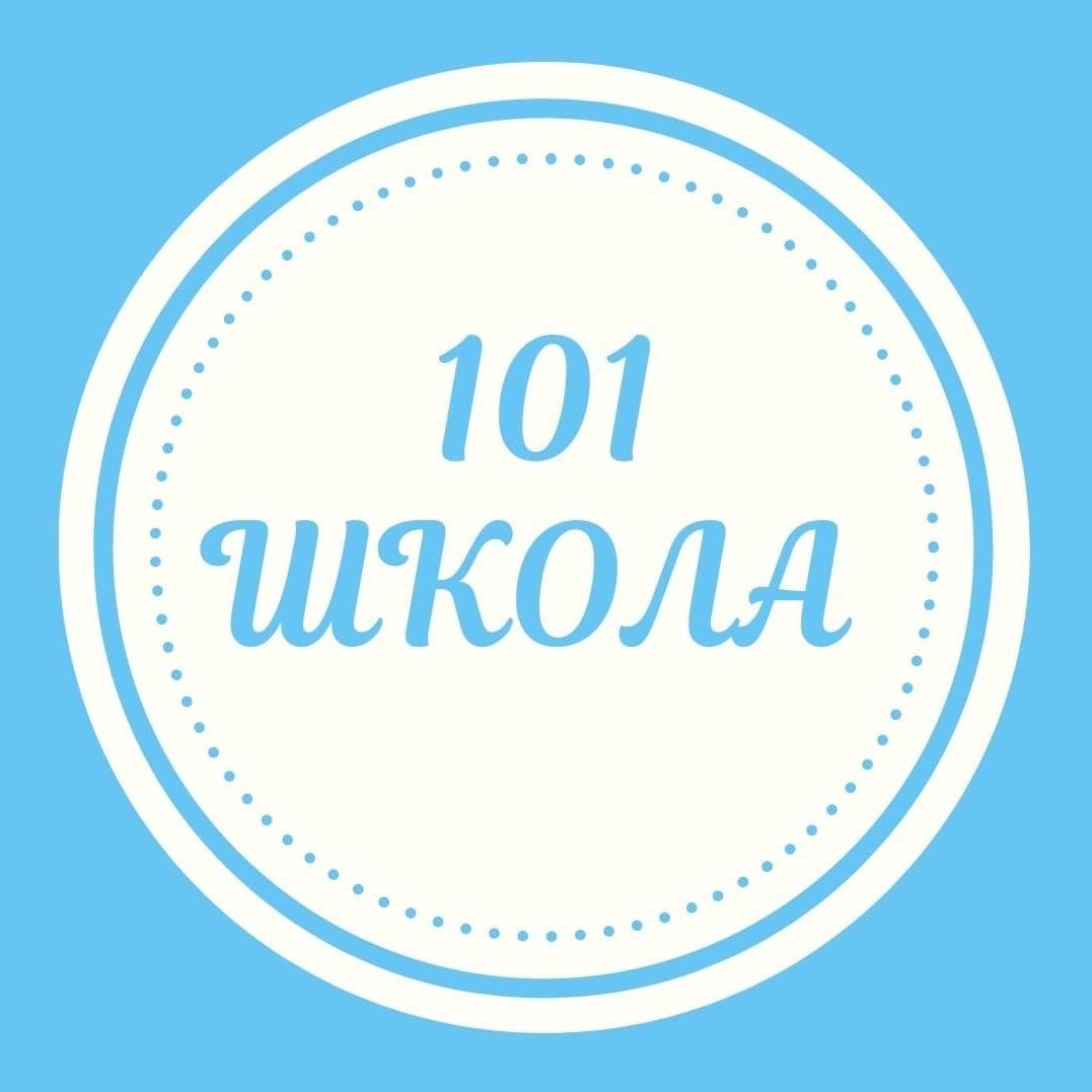Иконка канала МАОУ "СОШ № 101" г. Перми