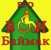 Иконка канала Баймакская ГРО БРО ООО "ВОИ"