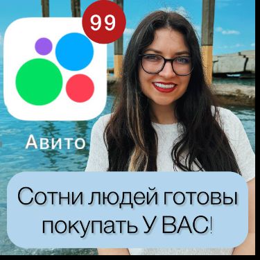 Иконка канала Anastavito Трафик за 0р