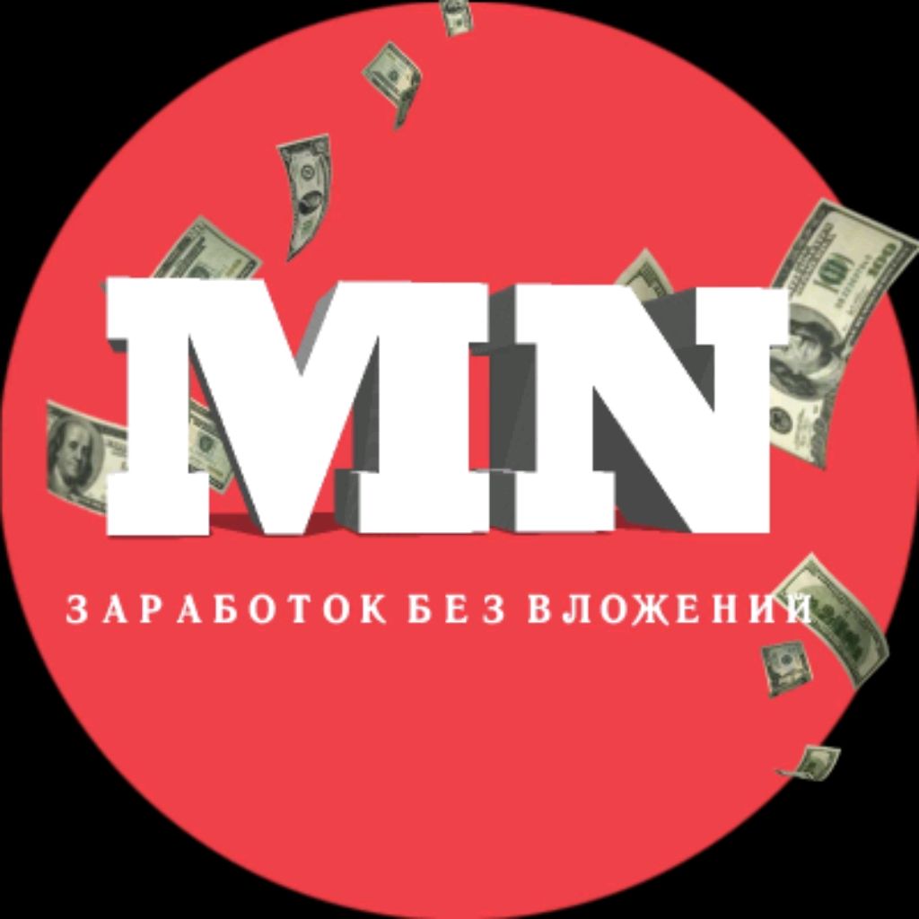Иконка канала КАК ЗАРАБОТАТЬ В ИНТЕРНЕТЕ - Mister N