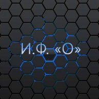 Иконка канала Интересные Факты ﹤О﹥