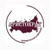 Иконка канала ЮК "Аристократ"