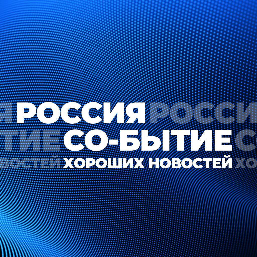 Иконка канала ROSSIYA_SOBYTIE