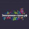 Иконка канала Электронная Страна
