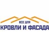 Иконка канала Все для кровли и фасада