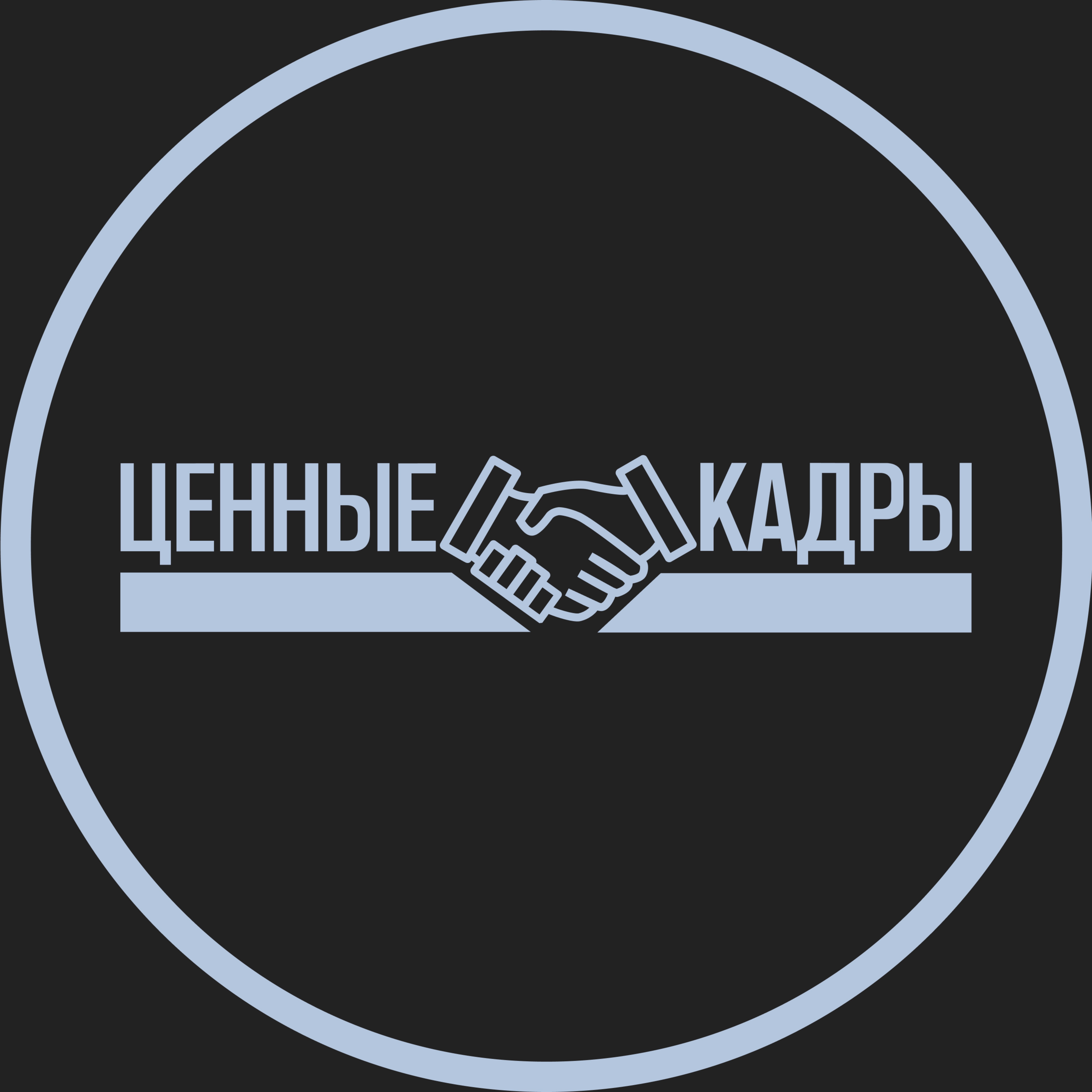 Иконка канала Консалтинговая компания "Ценные кадры"