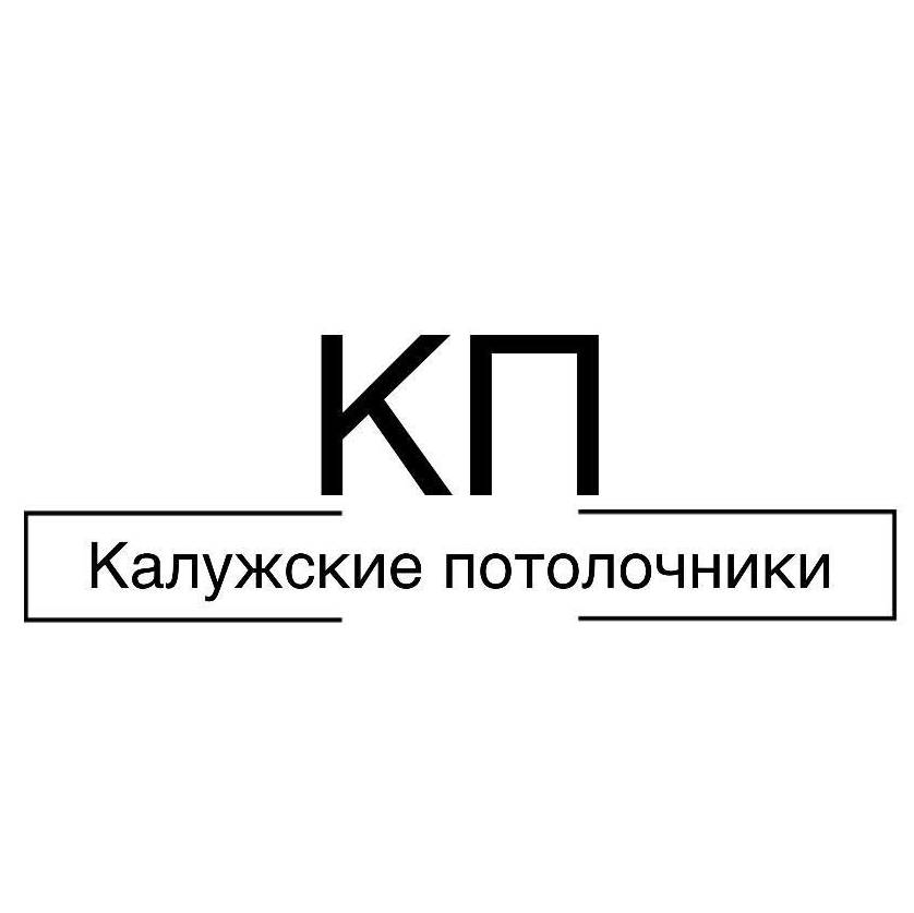 Иконка канала Калужские потолочники
