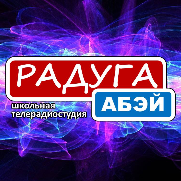 Иконка канала Радуга-Абэй