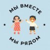 Иконка канала Мы вместе - мы рядом