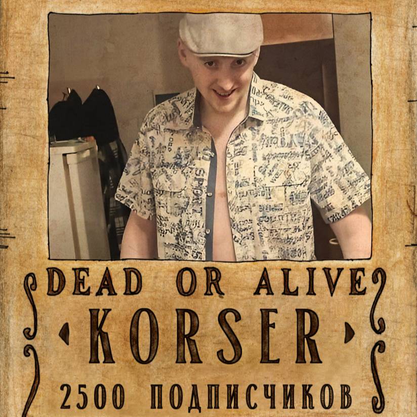 Иконка канала KORSER