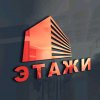 Иконка канала ЭТАЖИ31Алексеевка