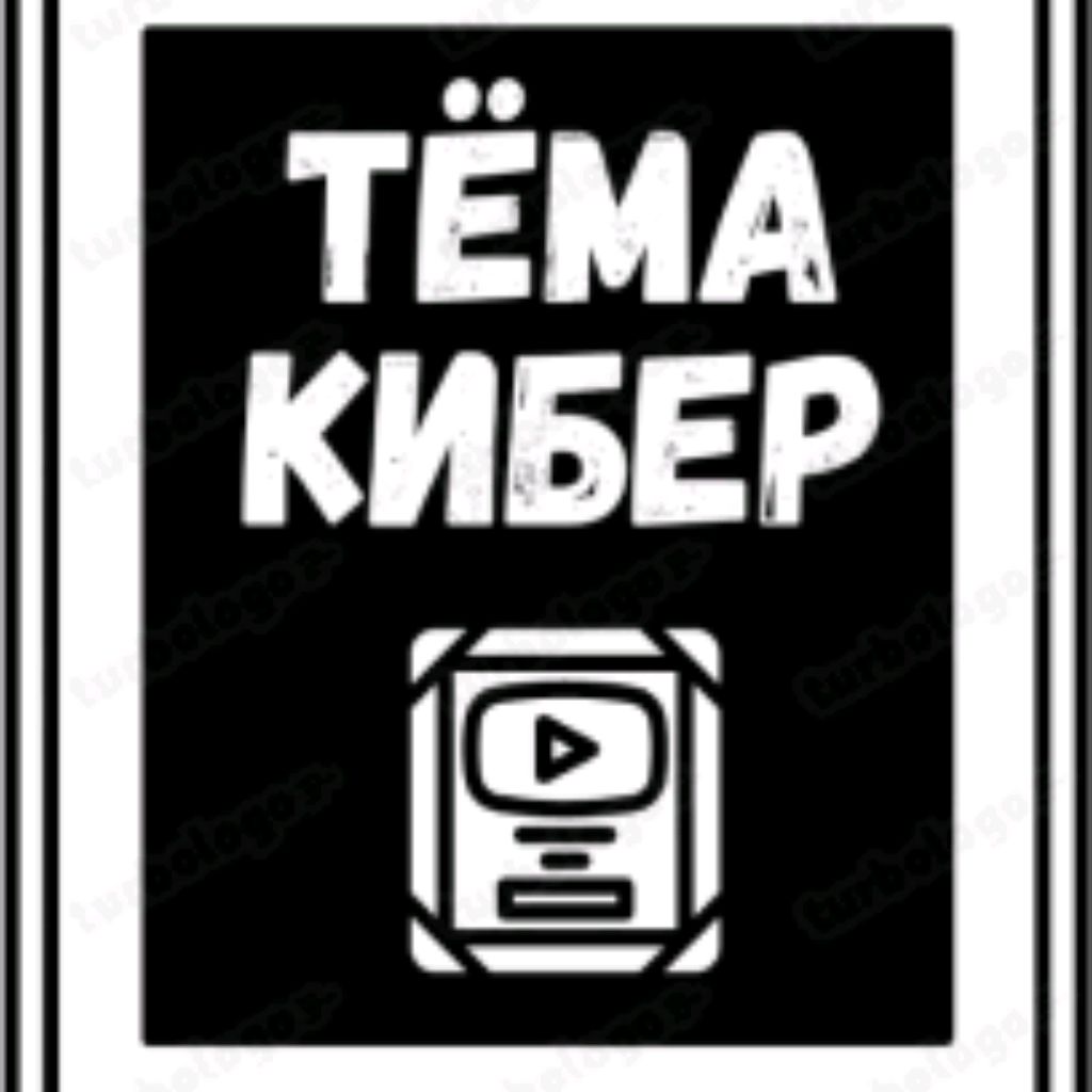 Иконка канала TEMA KYBER