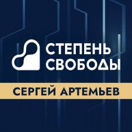 Иконка канала Сергей Артемьев