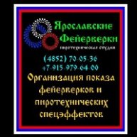 Иконка канала Ярославские Фейерверки, студия