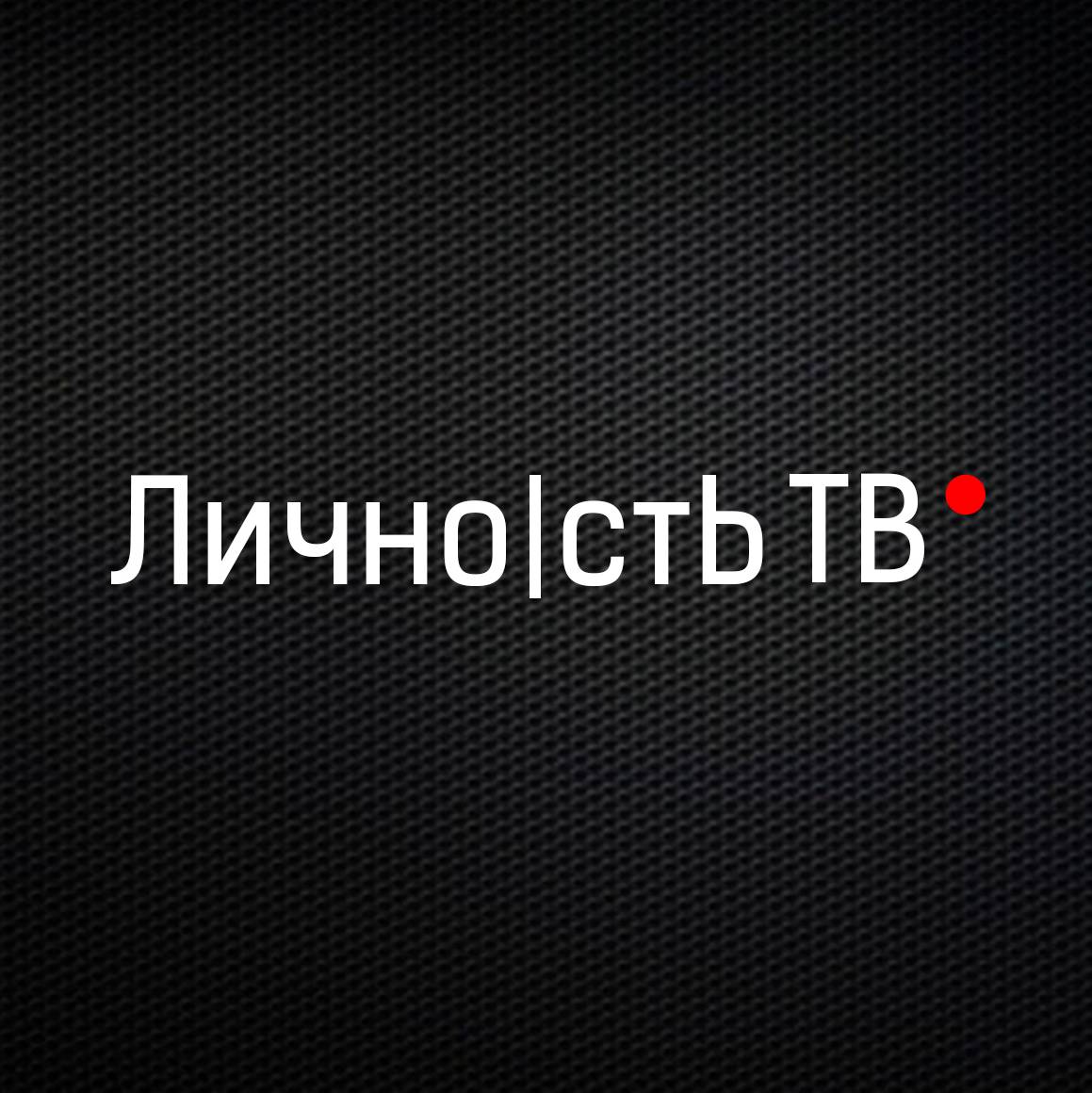Иконка канала Личность ТВ