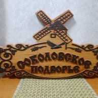 Иконка канала Деревяшки от Наташки